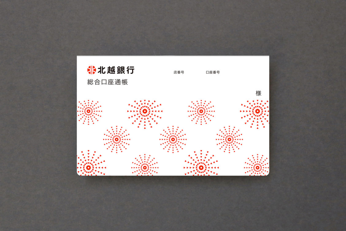 DESIGN DESIGN | 新潟のデザイン会社 » Blog Archive » HOKUETSU BANK